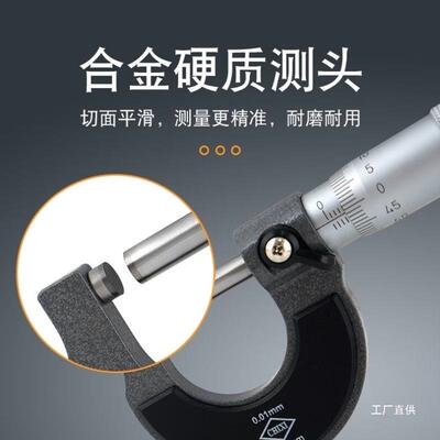 纪美千分尺高精度测厚仪测外径螺旋微八仪壁厚杠杆千ltao8524分卡