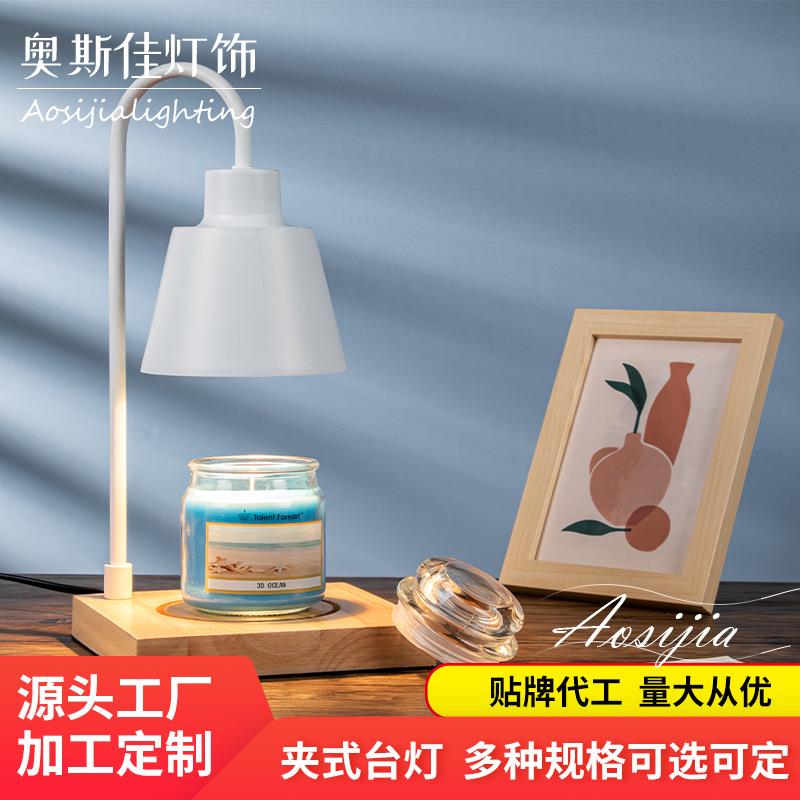 北欧风格香薰灯香薰融蜡烛灯室内床头装饰卧室具木质调光氛围台灯