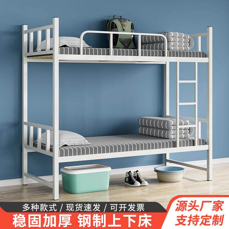 加厚上下铺铁床双层员工宿舍铁架子床学校公寓高低单人工地铁艺床