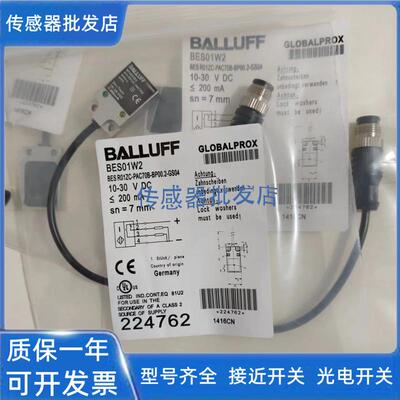 全新巴鲁夫接近开关BES01W2 BES R01ZC-PAC70B-BP00.2-GS04传感器