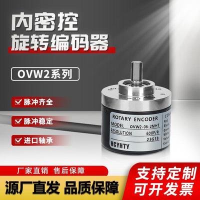 内密控OVW2-10-2MHT 编码增量光电磁NEMICON-1024-2MD旋转编码器