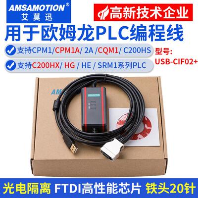 用于欧姆隆 PLC编程电缆通讯数据下载线CPM1A/2AH/CQM1/USB-CIF02