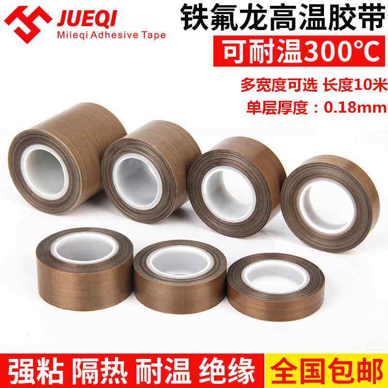 真空机耐高温布塑封包装机封口机配件大全加热条密封条隔热胶带