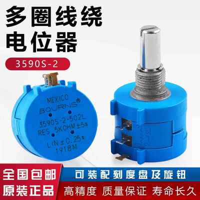 精密多圈绕线 线电位计3590S-2-103L502L104L1K5K10K100K带旋钮刻