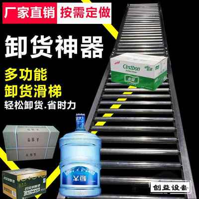 输货滑输卸梯随车送LEX搬运镀锌滚筒送机下货无动力卸货滑轮