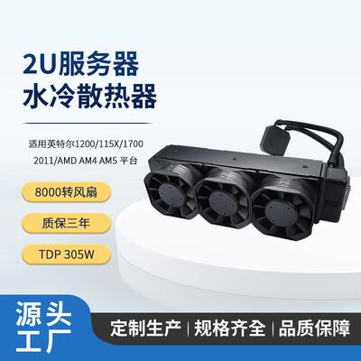 政久DYNATRON2U1700AM4服务器散热器工控暴力水冷排CPU风扇L35