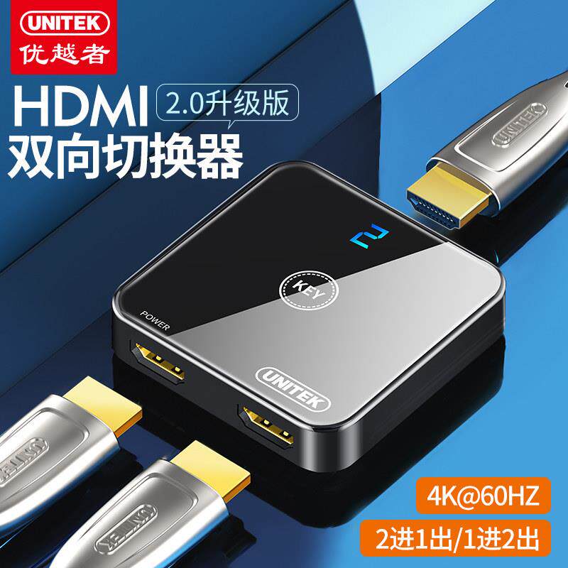 优越者hdmi分配器一分二切换器二进一出转换4K高清分屏器电脑hdmi