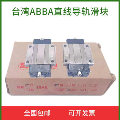 laabba 滑块20brc1545a0 brd 轴承/ 直线导轨 lr30 25  35r0 uo