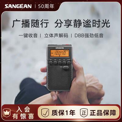 山进DT-800C四六级用收音机战 备老人专用广播灾备无线 线电