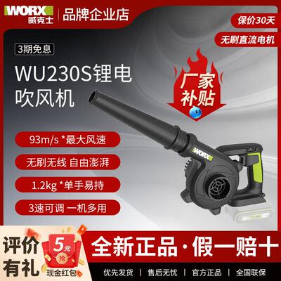 威克士锂电吹风机鼓风机WU230S大功率强力吹尘器家用清灰吹尘吹雪