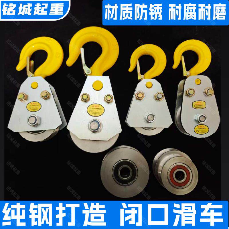 全钢滑轮吊钩吊轮万向吊滑轮旋转钩钢丝绳勾起重滑车电动葫芦下钩