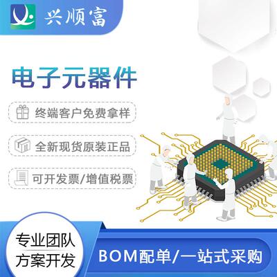 全新原装 XCF32PFSG48C FPGA-配置存储器芯片 BGA-48封装