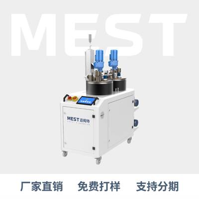 真空备料单元MEST-G380真空灌胶系统真空灌封