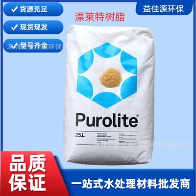 现货供应英国工业级软化树脂C100E除盐/软化