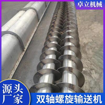 螺旋输粉送机U型双轴龙绞输送机不锈钢泥上料提升机卓立机械干污