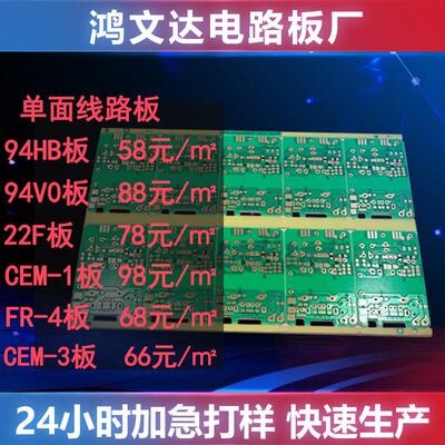 pcb电路板加工FR4面板设计线 线路板印刷/PCB印制双面板线 线路板