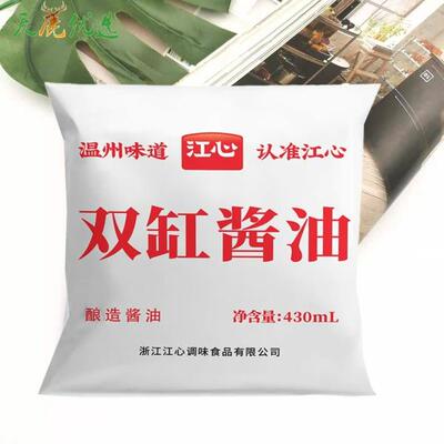 海螺江心双缸酱油430ml袋装酿造温州酱油肉家乡味道熟食卤味商用
