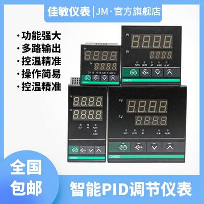 常州佳敏CHB702/CHB402/CHB902/CHB401智能温控仪定时间烘箱温控