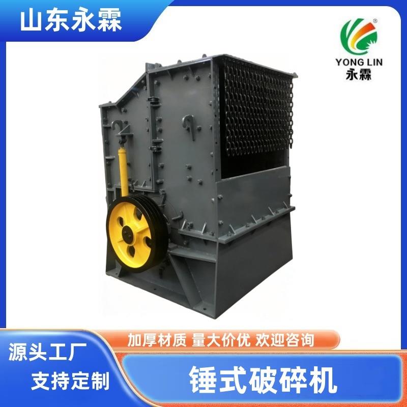 锤式破碎机800*600破碎机直销石子生产设备重锤破碎机