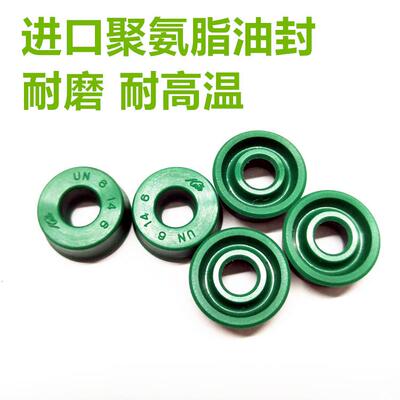 适用进口U形小规格聚氨脂高压油封密封件UN UHS4/6/8/10/12/14/15
