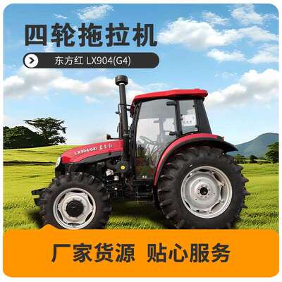 234YTO出口东方拖拉机去新补用提车红款四轮家用农机器设备柴油机