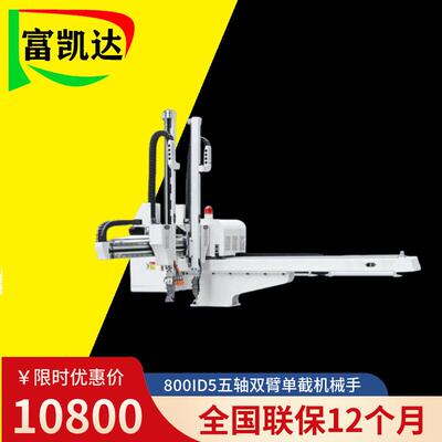 单轴伺服手横610走机械全动抓取臂卧式自机械注臂深圳五轴联动塑