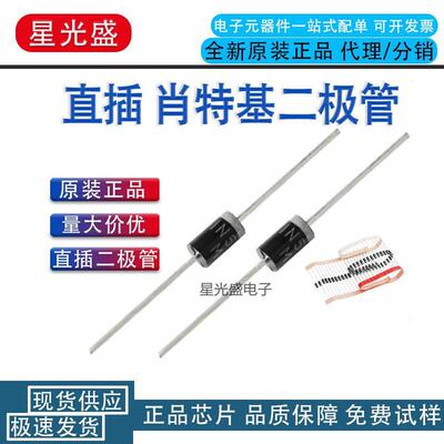1N5822/5821/5820/5823/5824/5825/581758185819肖特基二极管