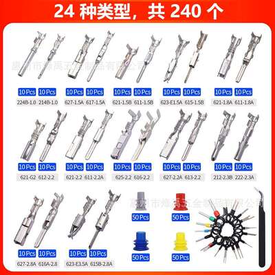 跨境459PCS 1-3.5mm汽车连接器配件插针公母插头压接接线端子
