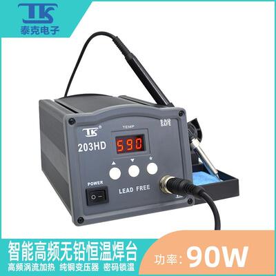 T219K205HD150W高频能显恒智温防静电无铅焊台电烙铁数家厂直销