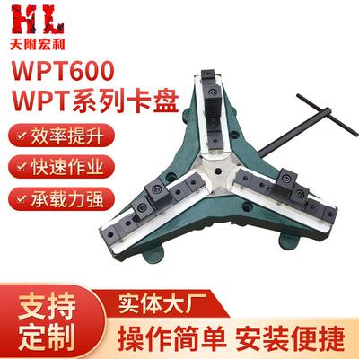 WPT600焊接手动三爪卡盘焊接变位机三爪卡盘