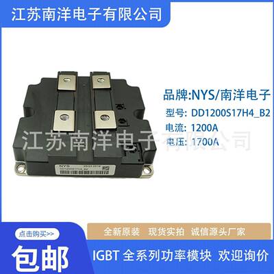 DD1200S17H4_B2DZ3600S17K3_B2DD800S17K3_B2全新IGBT模块功率