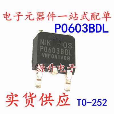 P0603BDL P0603BDG 场效应MOS管 TO252 N沟道 68A 25V 现货可直拍