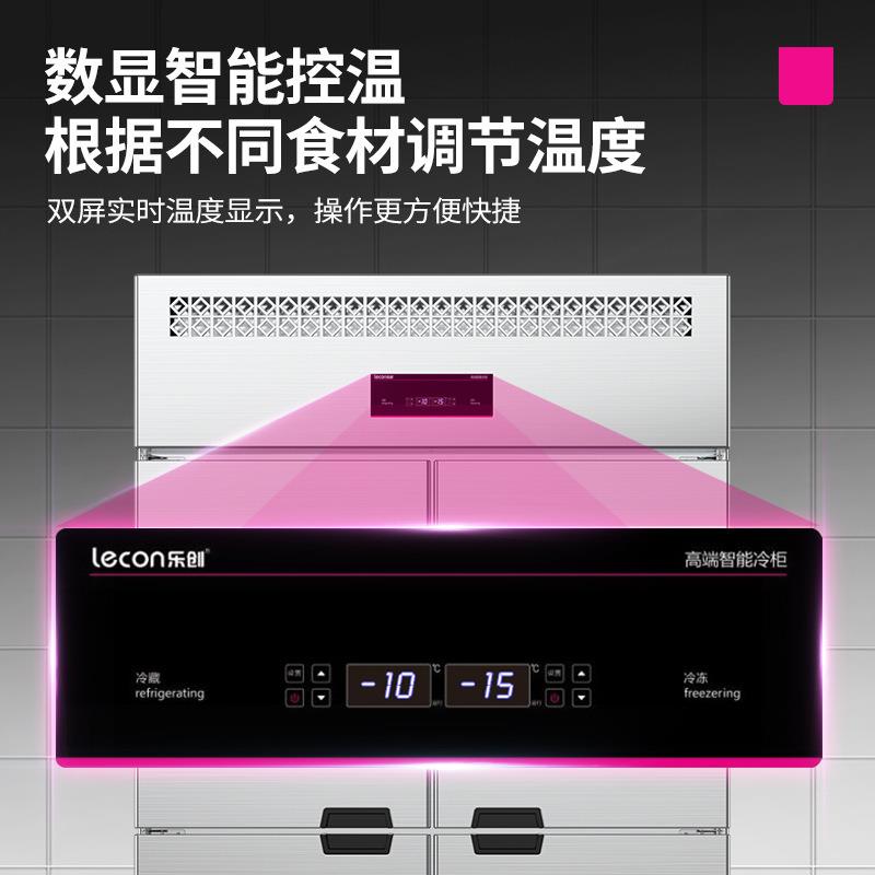 创515商用四门冰箱容双温冷藏门冷冻六乐冷柜立式厨房大量四开门