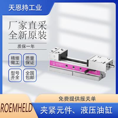 德国ROEMHELD罗姆希特1942-900气动元件