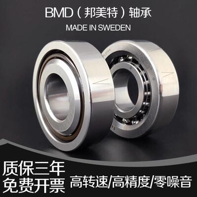 瑞典BMD进口滚珠丝杠轴承BSB030062 30TAC62B P4P2 30*62*15配对