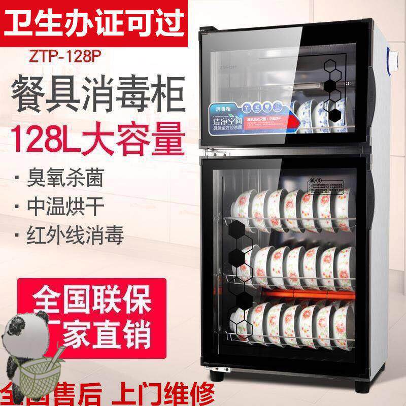 消毒柜商用立式大容量双门家用小型饭店餐具不锈钢触控屏消毒碗盘
