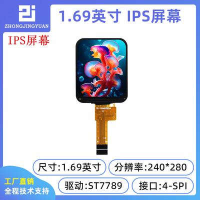 黄保凯中景园1.69寸LCD显示屏1.69寸TFT LCD显示屏液晶屏ST7789