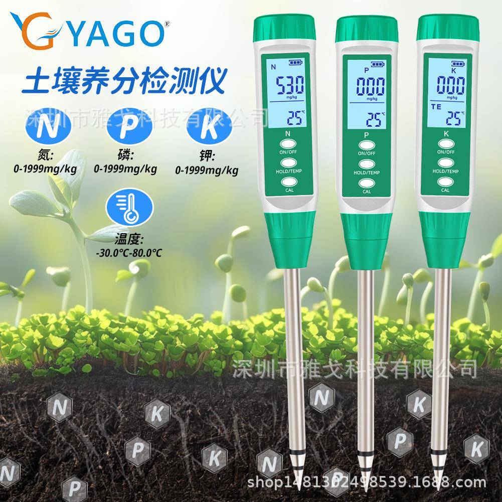 土壤检测仪速效氮磷钾测试仪农业大棚种植土壤仪微量元素测试仪