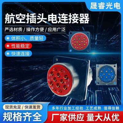 XCE27F12K1D1/XCE27F12Z1D1航空电连接器 圆形连接器航空插头