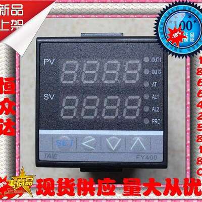 原装TAIE台仪温控仪 FY400-201000/B PFY400-201000/B 温度控制器