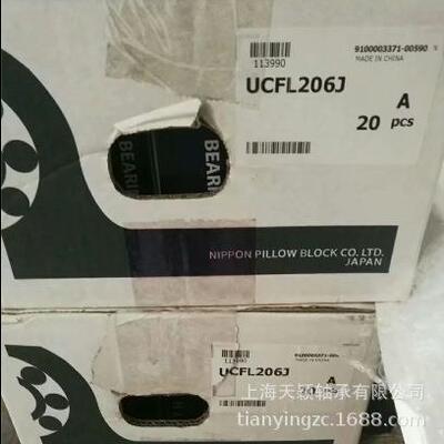 FYH轴承 FYH UCF206J FYH带座轴承 FYH轴承座 小