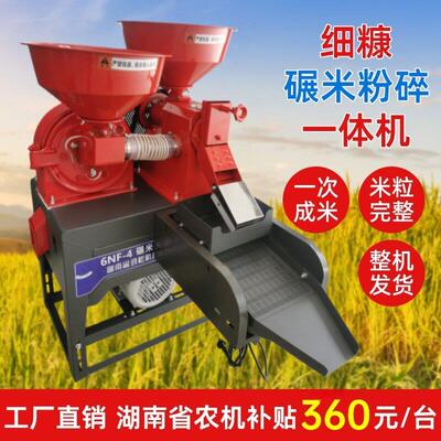 劲松新型细糠碾米机小型家用商用碾米玉米粉碎组合打米机稻谷脱壳