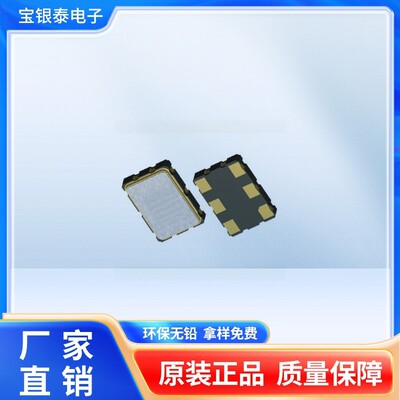 325贴片z差分晶振3.2*2.5mHm6ZKQ脚有源晶振161.1328M2122.5MHz