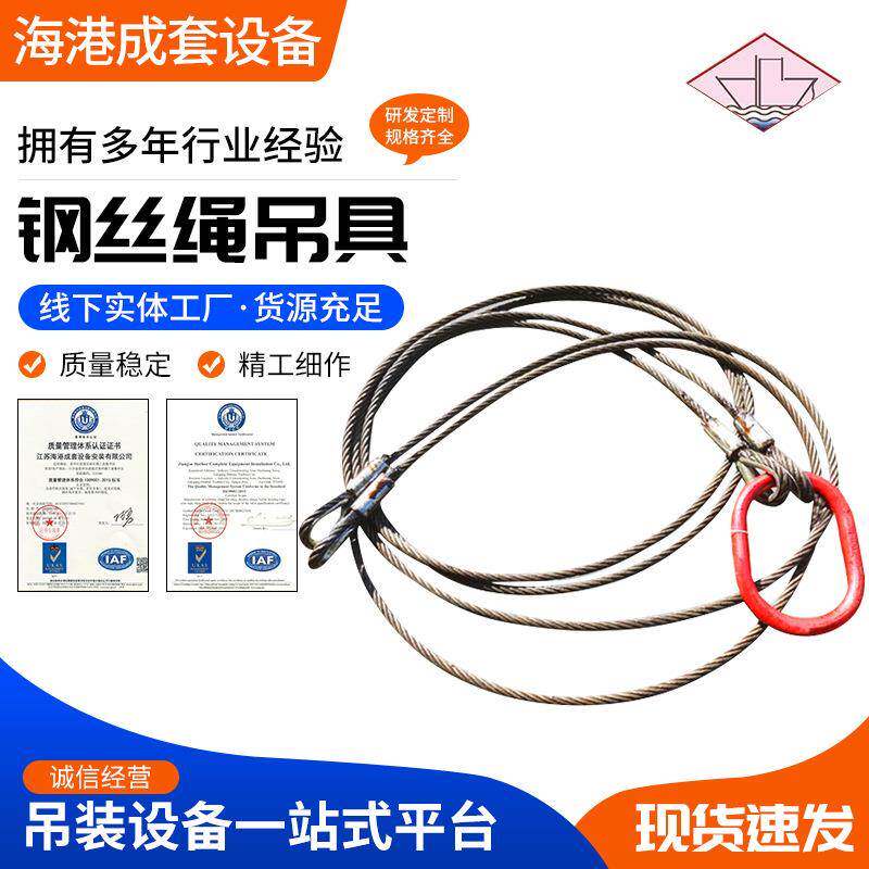 两叉钢丝绳吊索具双腿钢丝绳单环带钩成套吊装绳起重牵引钢丝绳