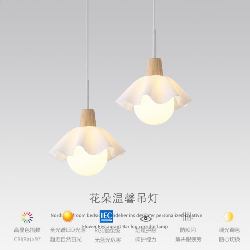 北欧极简床头小吊灯卧室ins创意花朵设计师个性餐厅吧原木走廊灯