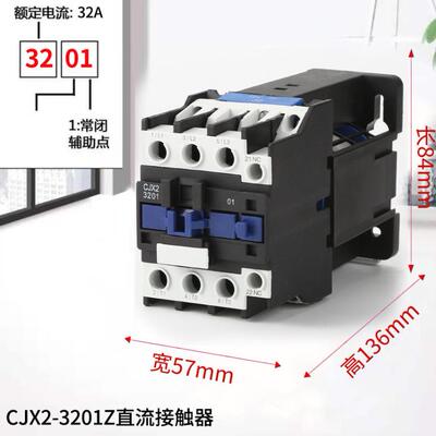 LP1直流接触器CJX2-1210Z1810Z2510Z3210Z0910ZDC24DC110VD
