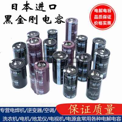 400V 450V1000UF 680uf 470UF 560 450v电焊机变频器维修常用电容