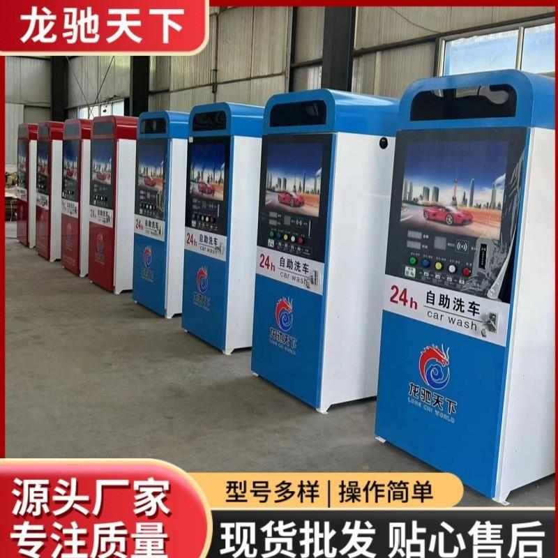 洗车自动设备全自动电脑加油站 洗车机供应厂家洗车店停车场洗车