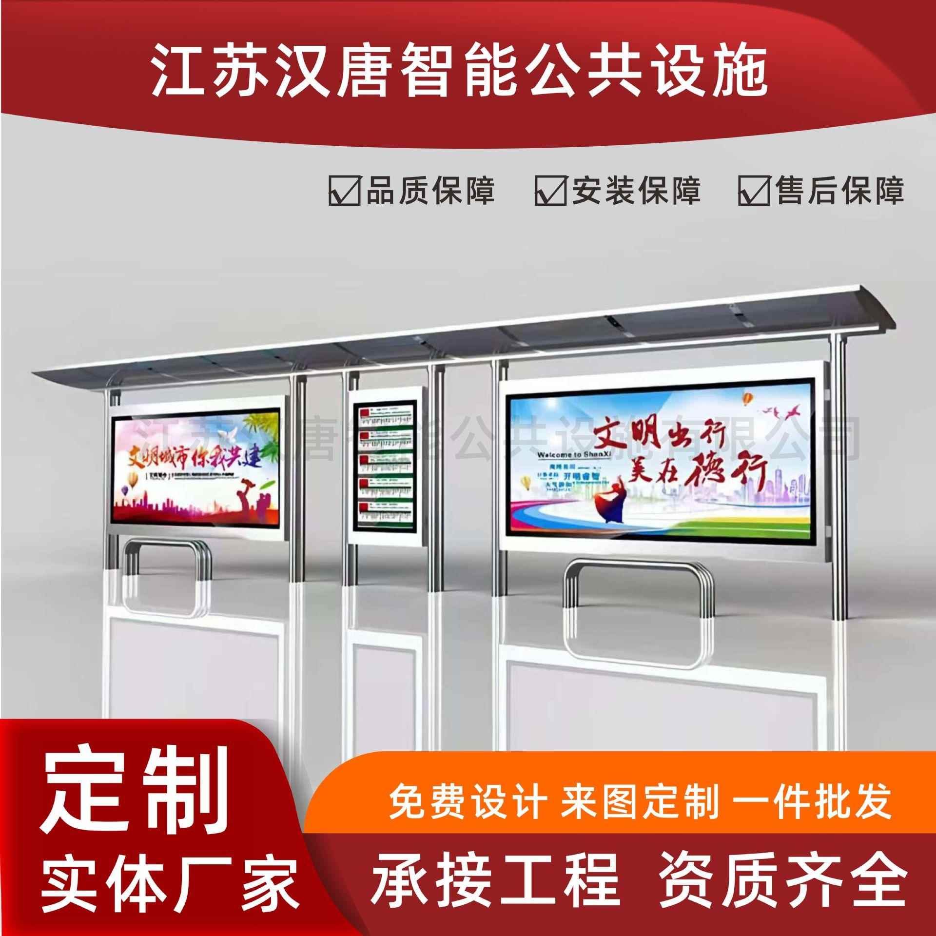 厂家直供公候车亭496交不锈钢现代车站牌户巴士公交智慧智外能候