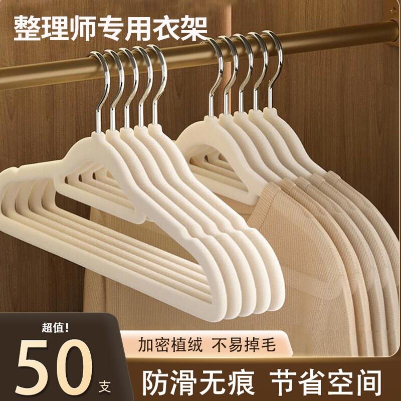 2026植绒衣架衣撑家用挂衣无痕防滑100个师专用肩角衣挂衣柜金属